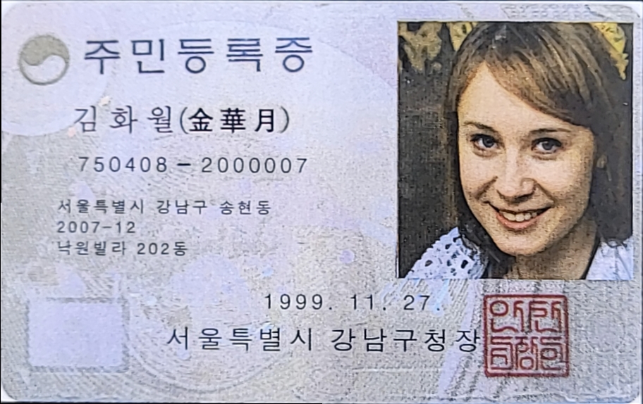 GitHub - DASH-Lab/idcard_fraud_detection