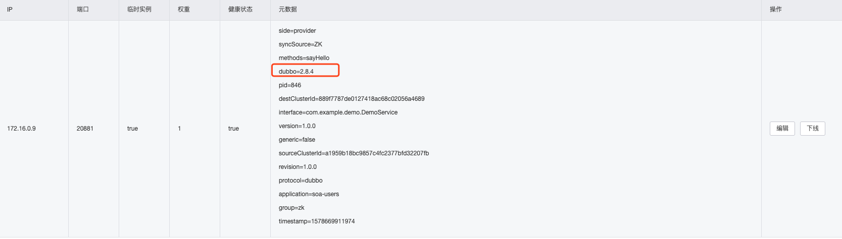 zk同步过来的服务会掉线 · Issue #129 · nacos-group/nacos-sync · GitHub