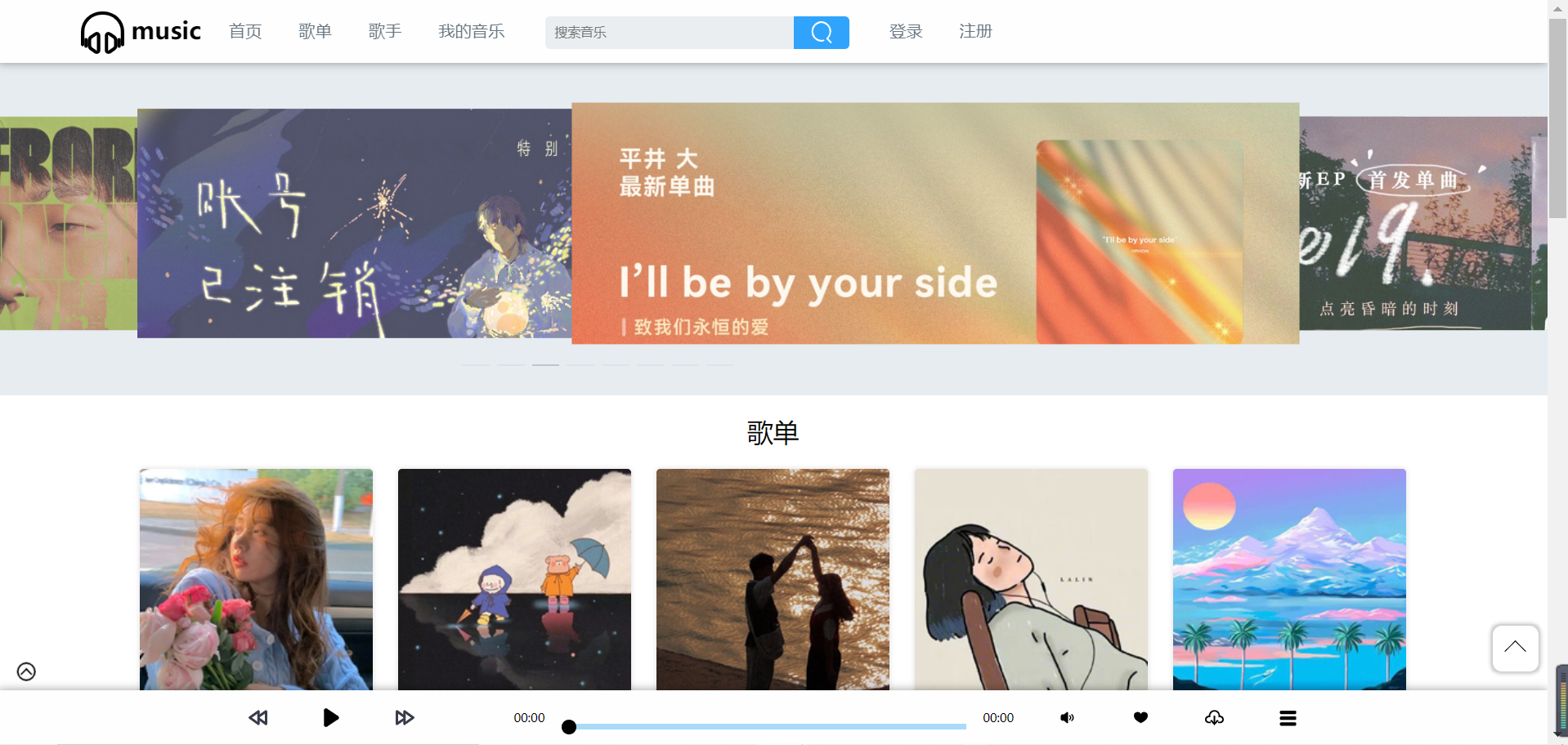 GitHub - YiBo-805/YB-Music-Website: Vue + SpringBoot 音乐网站 前后端分离