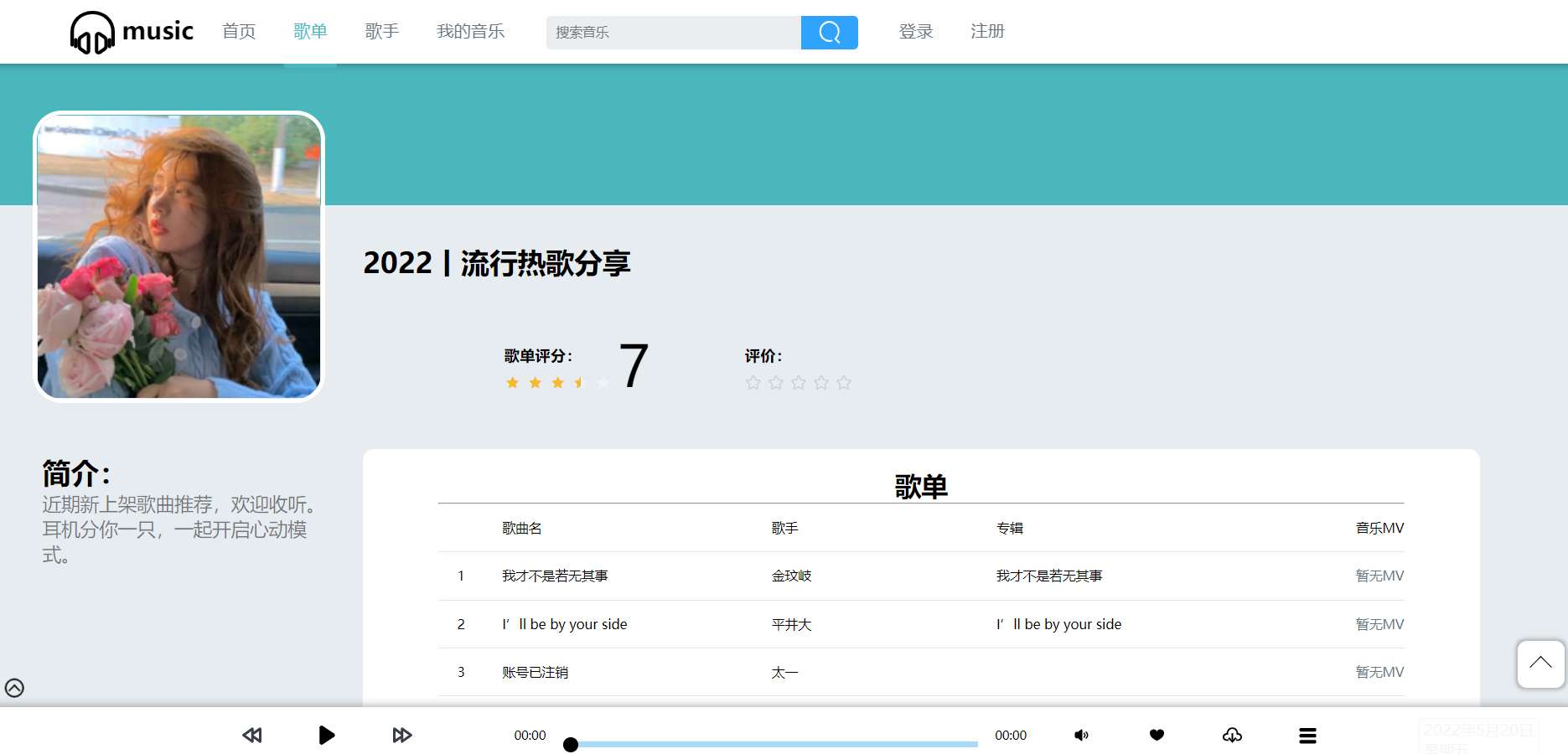 GitHub - YiBo-805/YB-Music-Website: Vue + SpringBoot 音乐网站 前后端分离