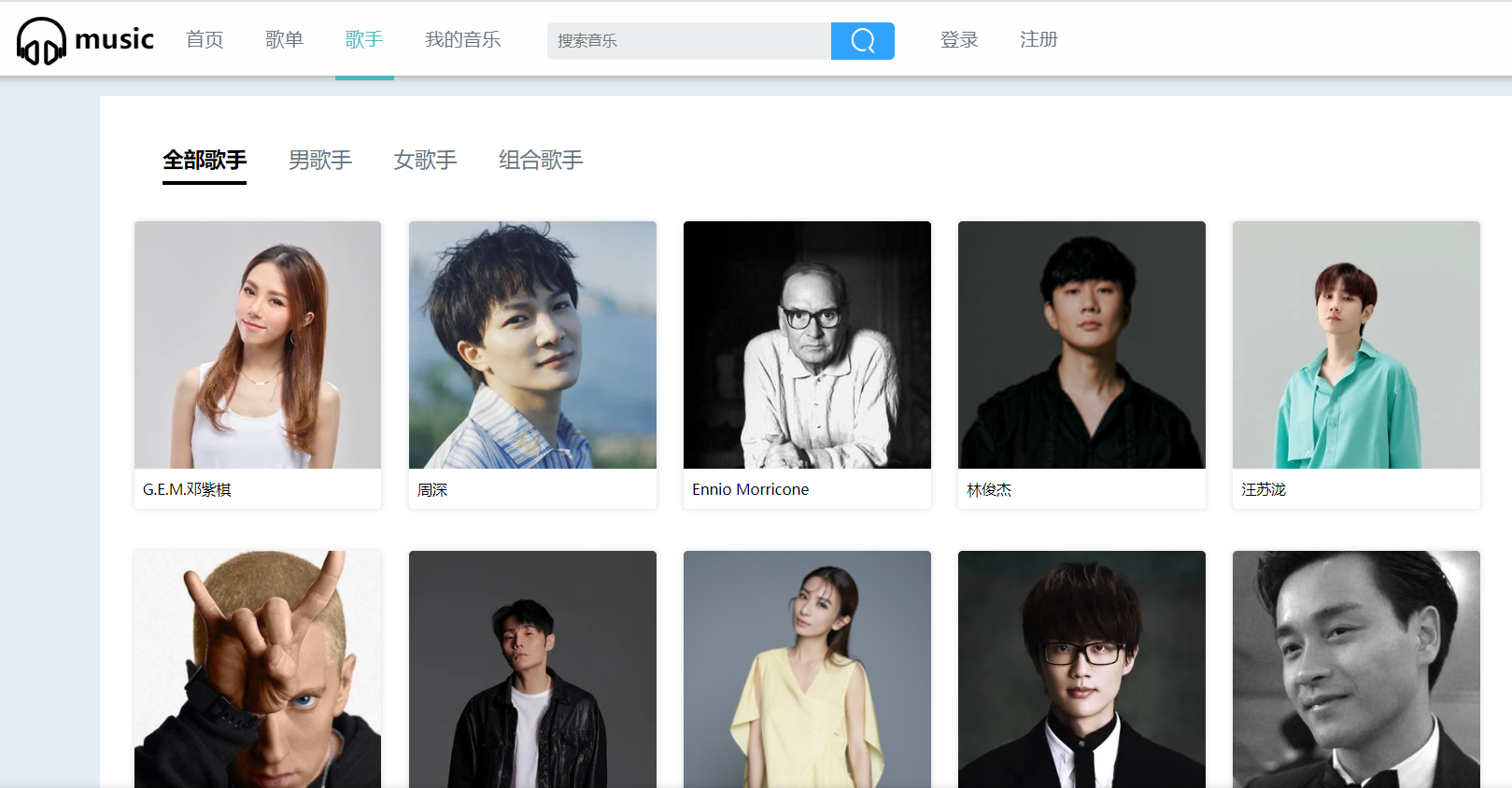GitHub - YiBo-805/YB-Music-Website: Vue + SpringBoot 音乐网站 前后端分离