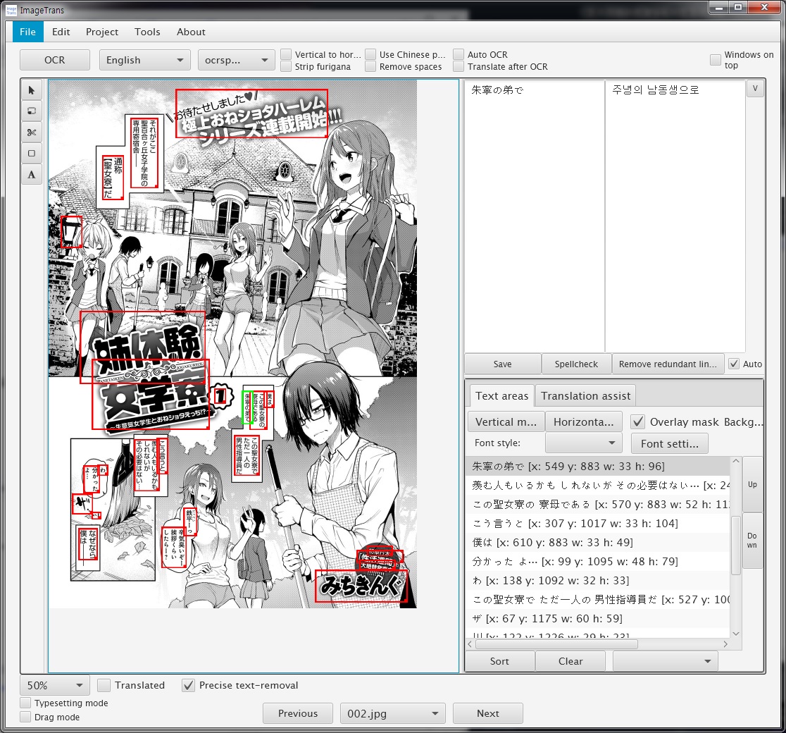 when I Merge text , be mixed. · Issue #50 · xulihang/ImageTrans-docs · GitHub