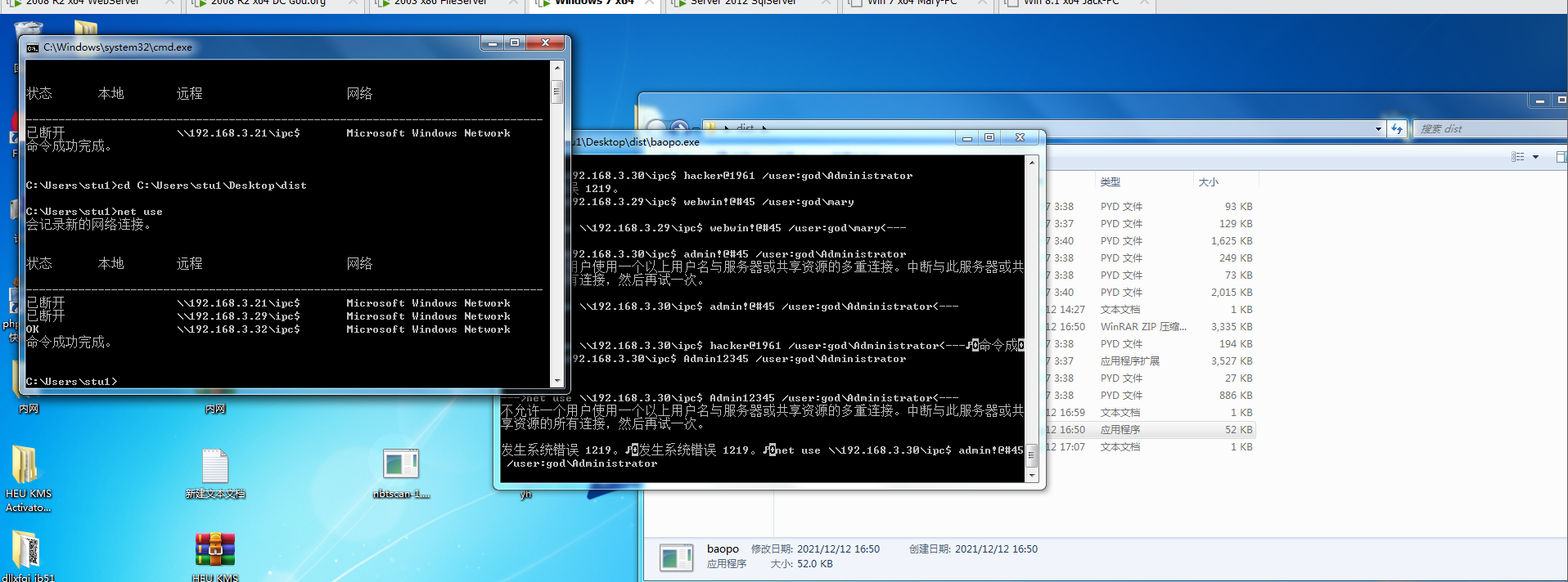 GitHub - RuoJi6/IPC-FUZZ-Connection-test: icp-fuzz