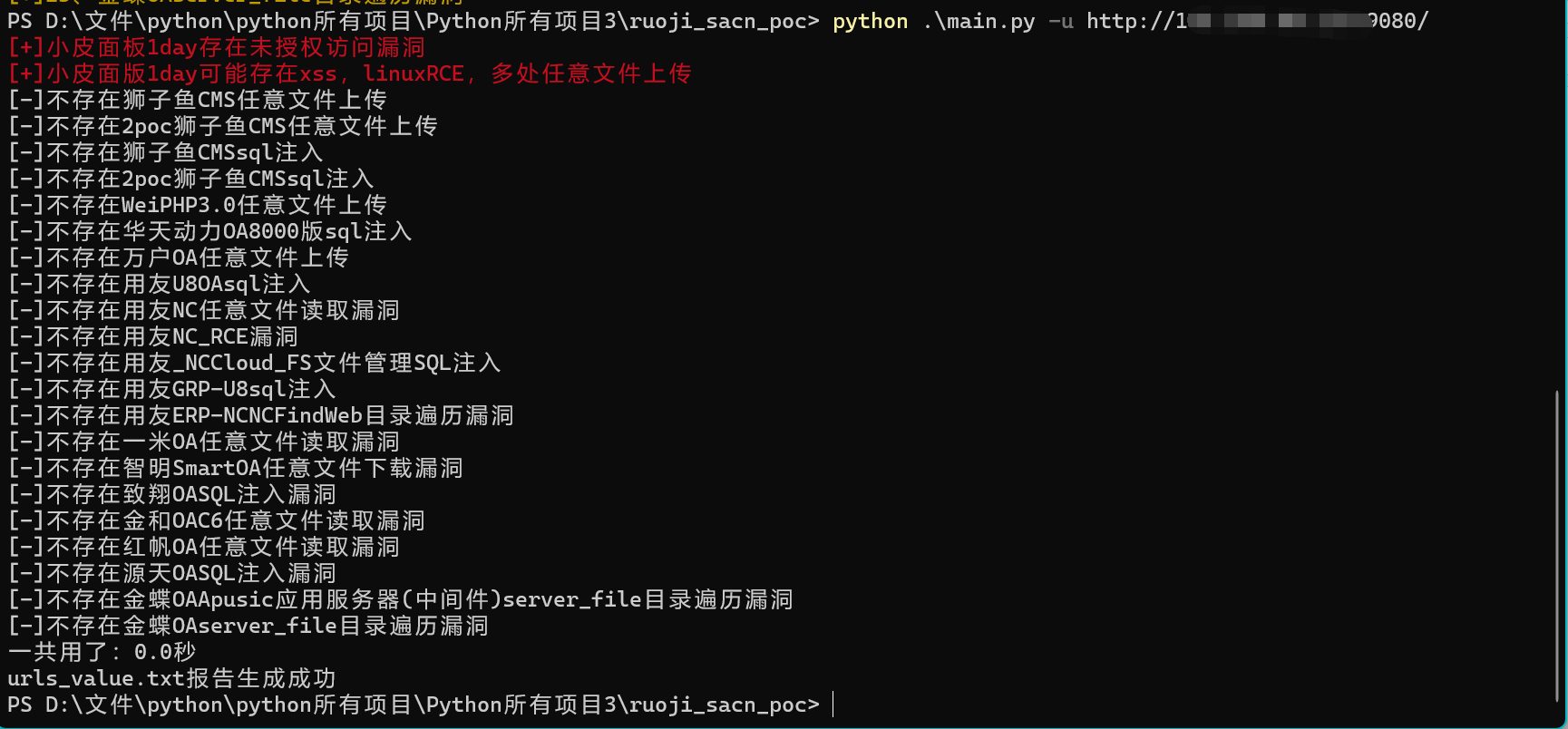 GitHub - RuoJi6/ruoji_scan_poc