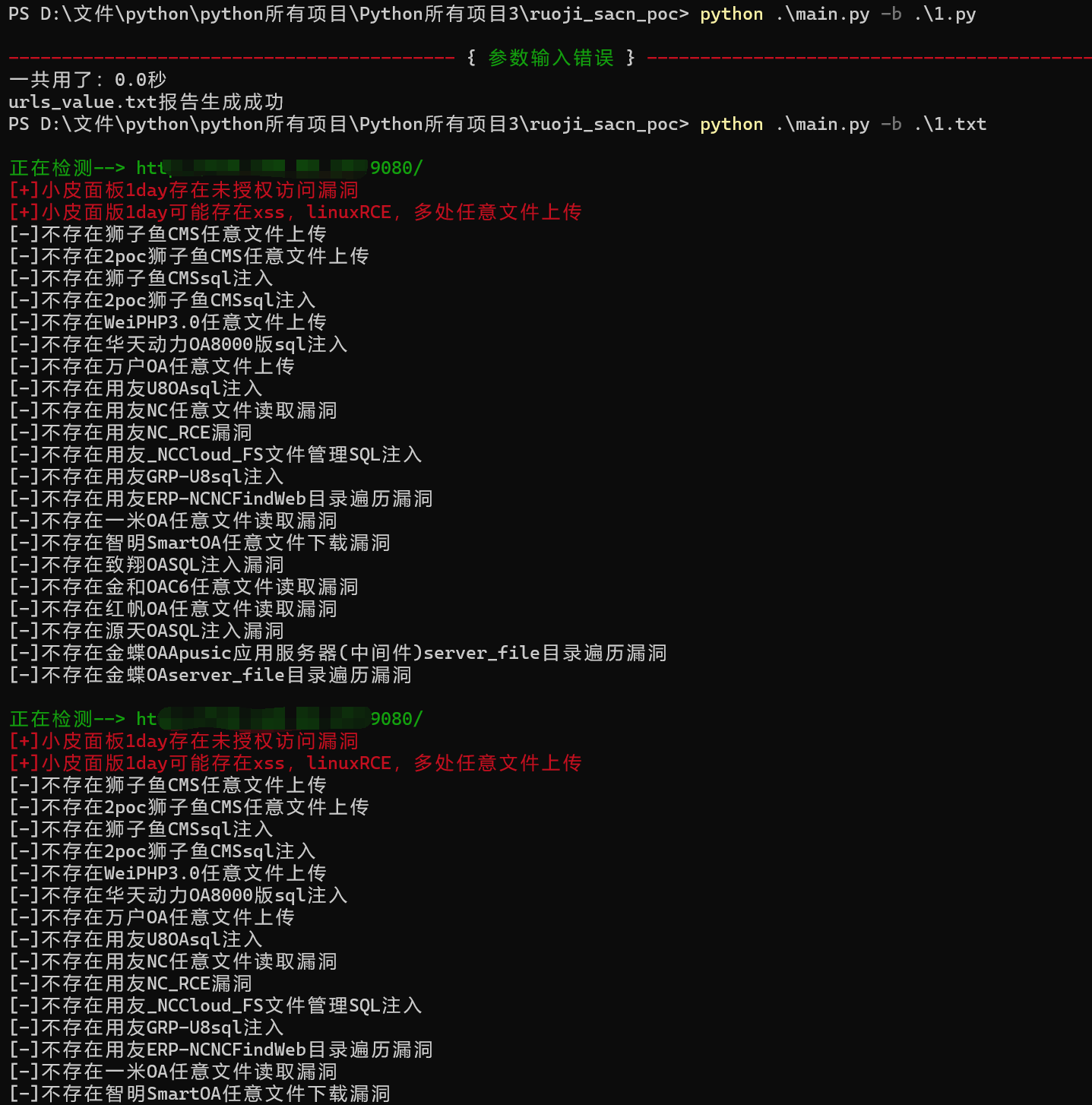 GitHub - RuoJi6/ruoji_scan_poc