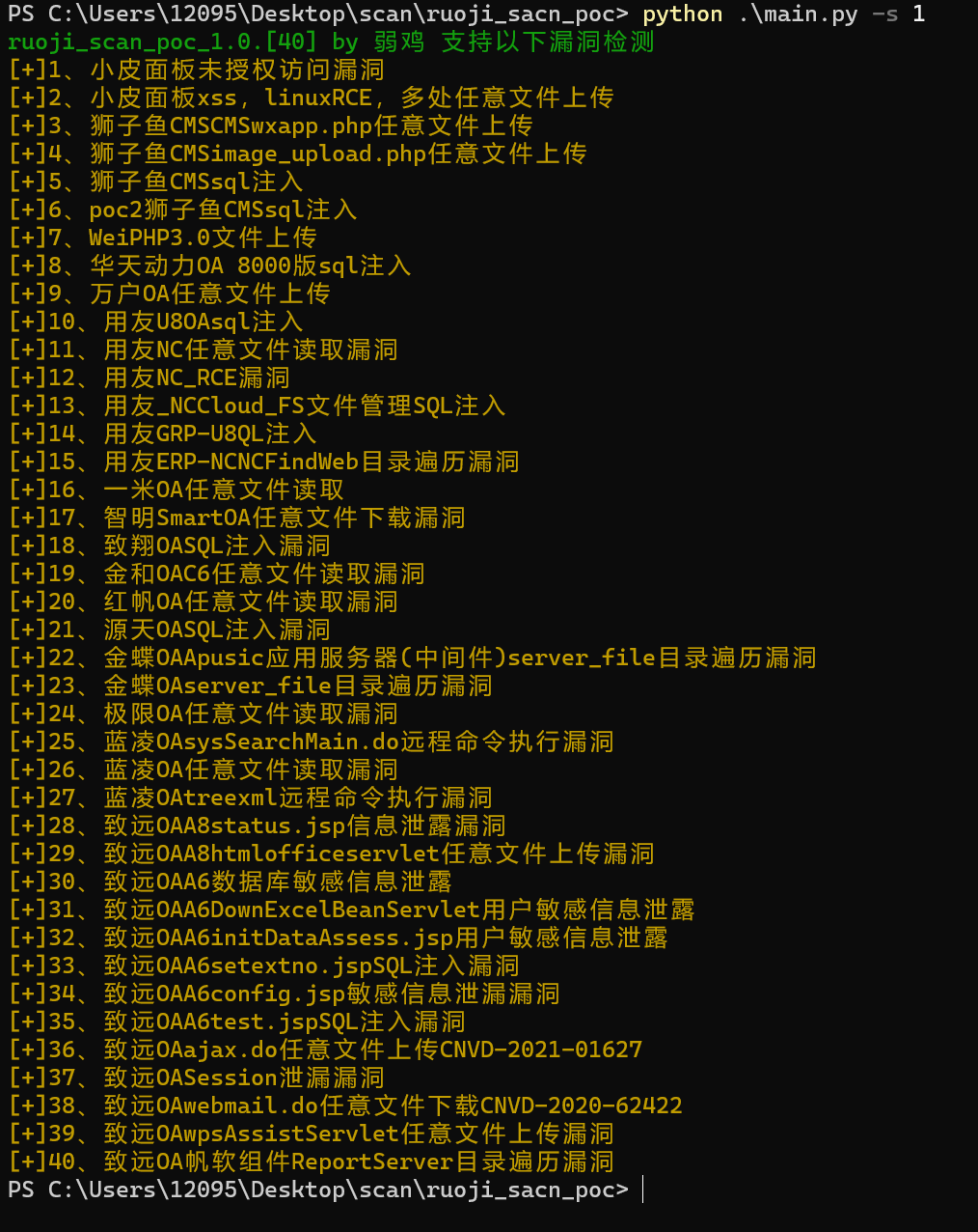 GitHub - RuoJi6/ruoji_scan_poc