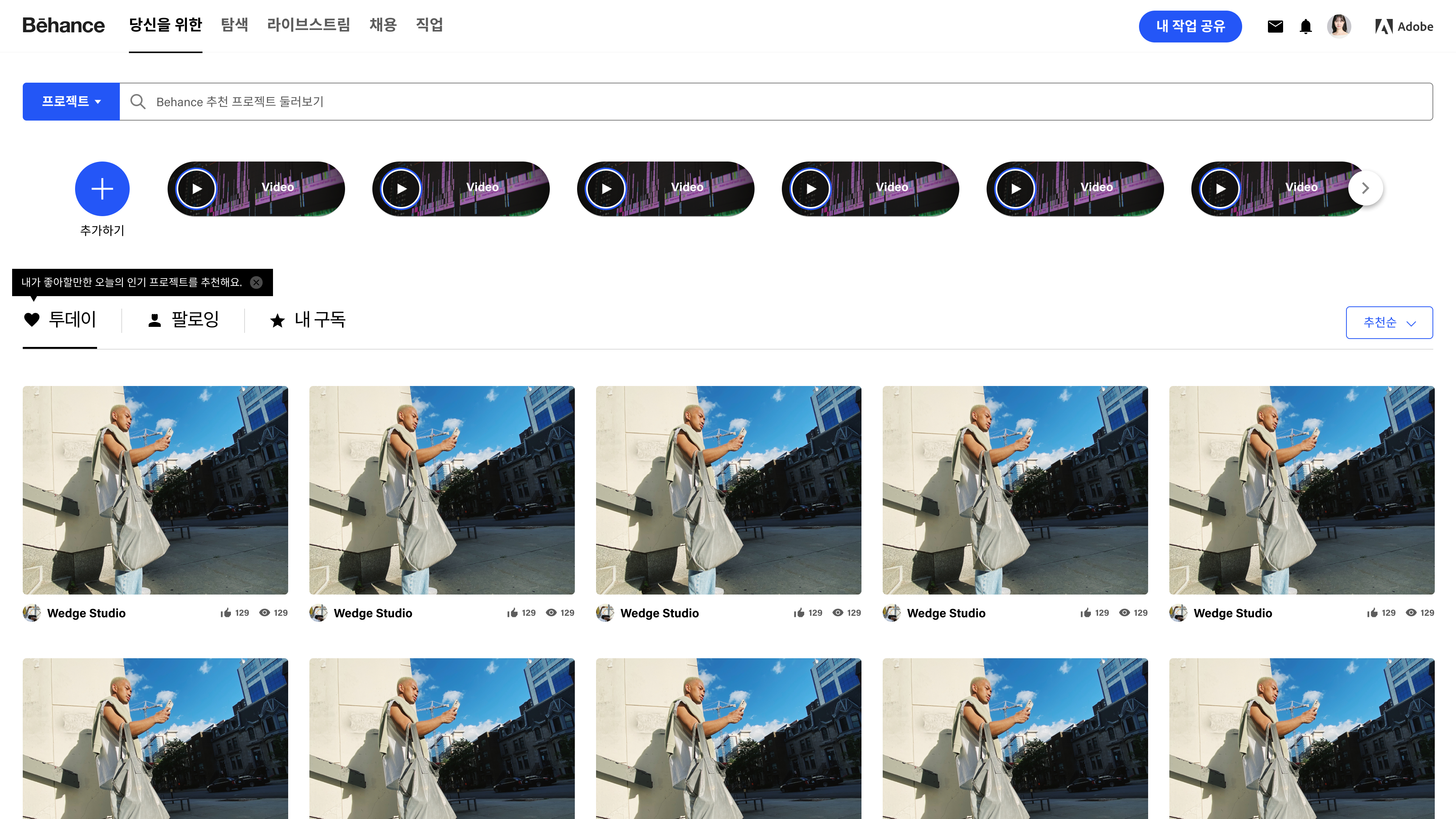 GitHub - INSOPT-CDS-Behance/frontend: 솝트 합동세미나 웹 7조 비핸스 프론트엔드🍀