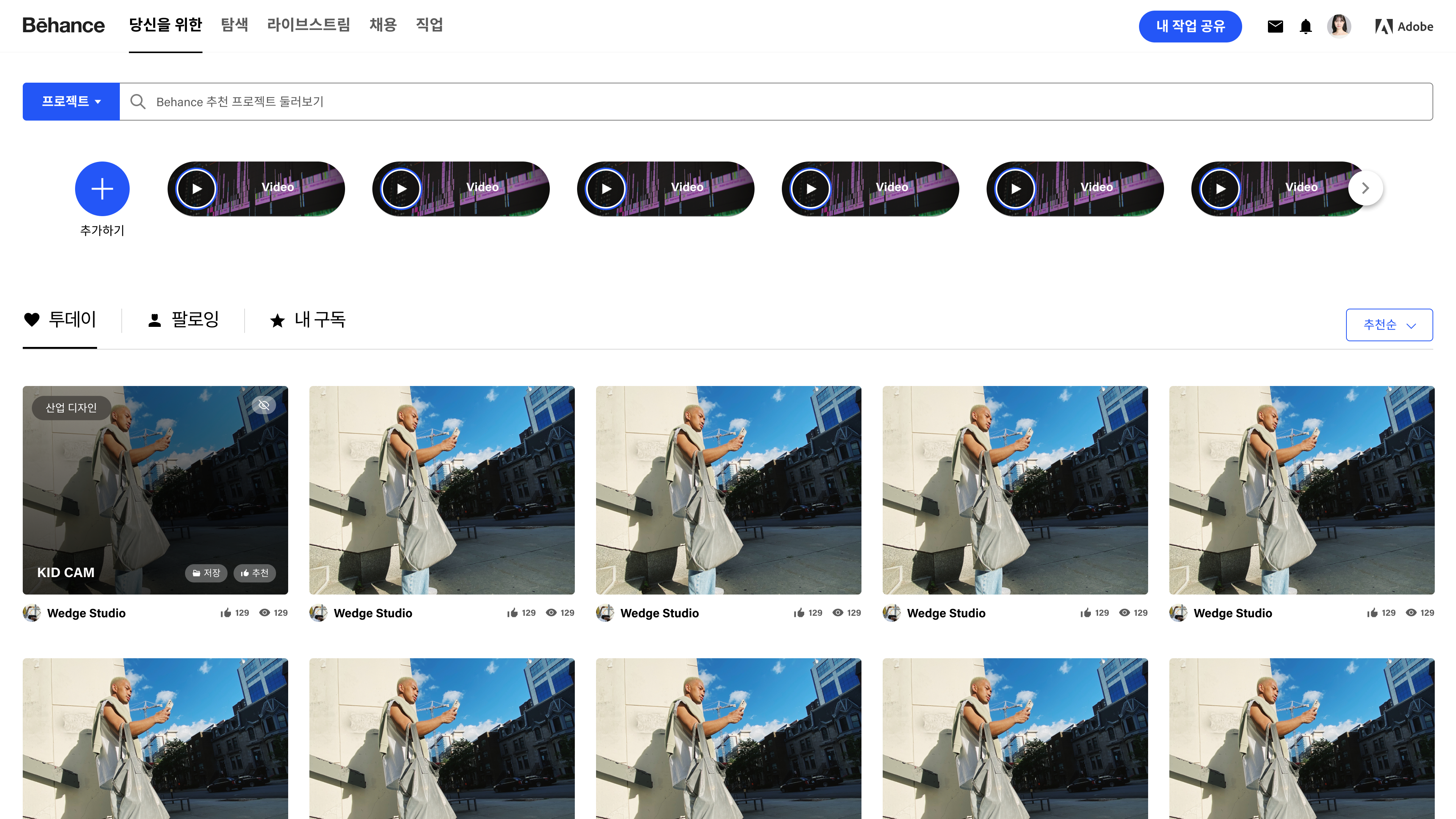 GitHub - INSOPT-CDS-Behance/frontend: 솝트 합동세미나 웹 7조 비핸스 프론트엔드🍀