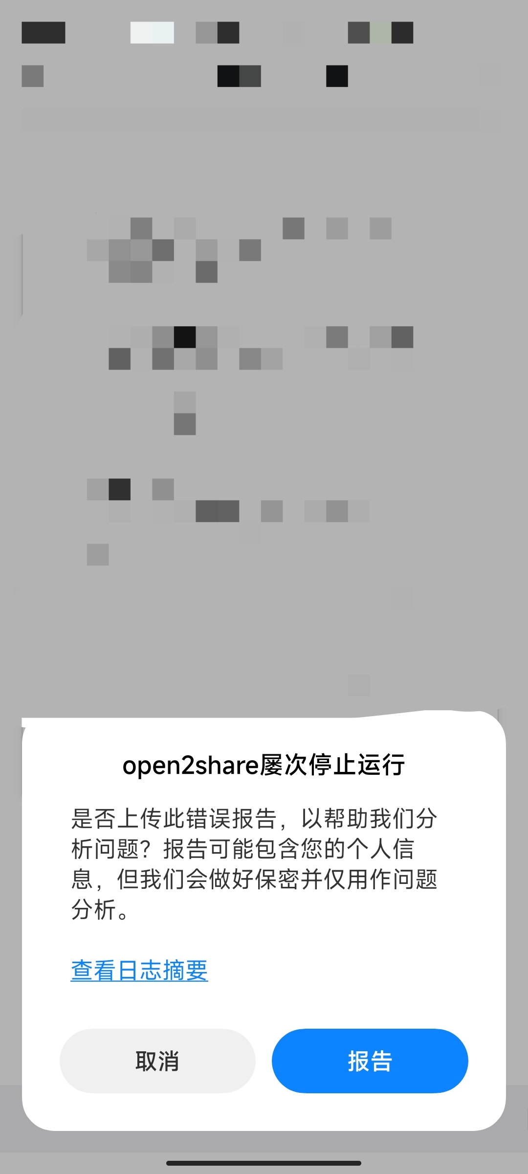 使用钉钉分享PDF文件会崩溃 · Issue #8 · linesoft2/open2share · GitHub