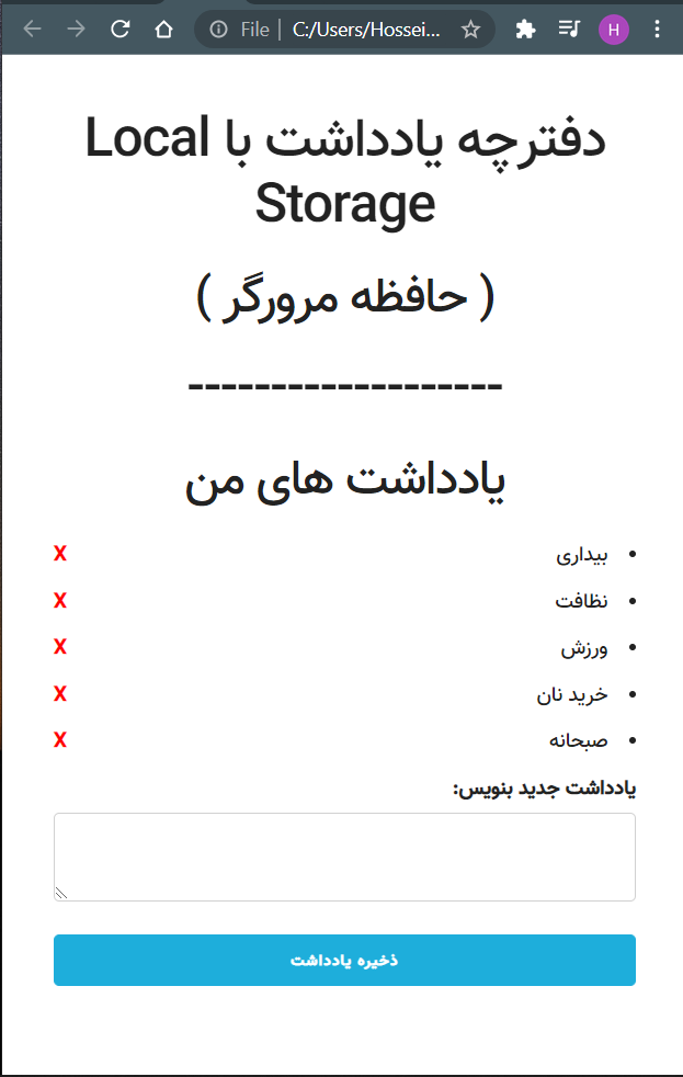 GitHub - codewithbehzad/simple-browser-notes: very simple browser-notes ... GitHub - codewithbehzad/simple-browser-notes: very simple browser-notes ...