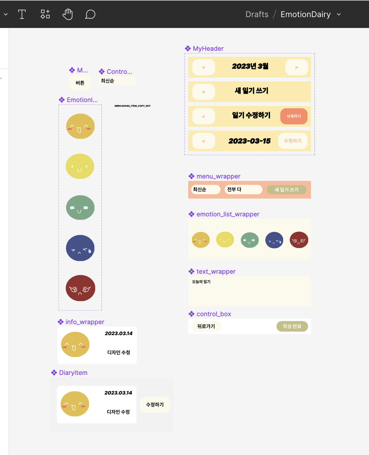 GitHub - yunhwan98/EmotionDiary