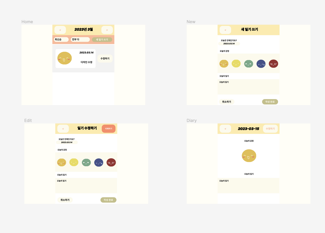 GitHub - yunhwan98/EmotionDiary