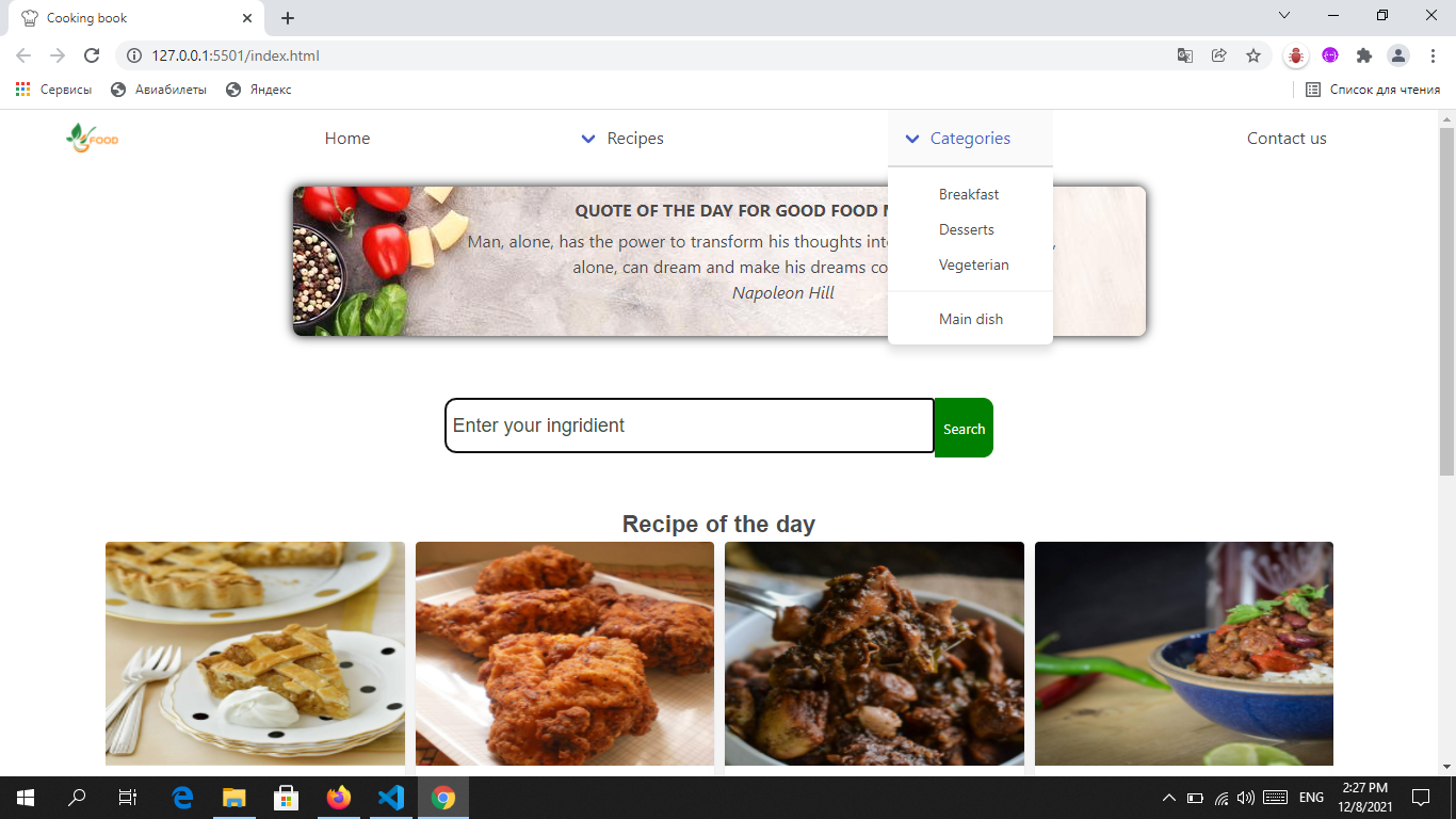 GitHub - caeruleu/recipe-book-project-vanillaJS-