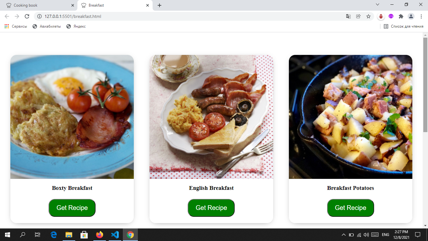 GitHub - caeruleu/recipe-book-project-vanillaJS-