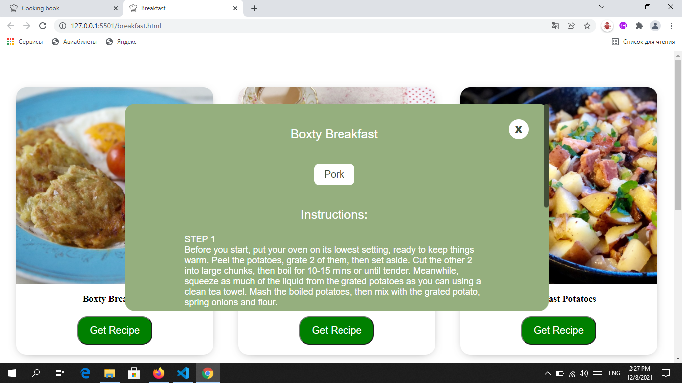 GitHub - caeruleu/recipe-book-project-vanillaJS-
