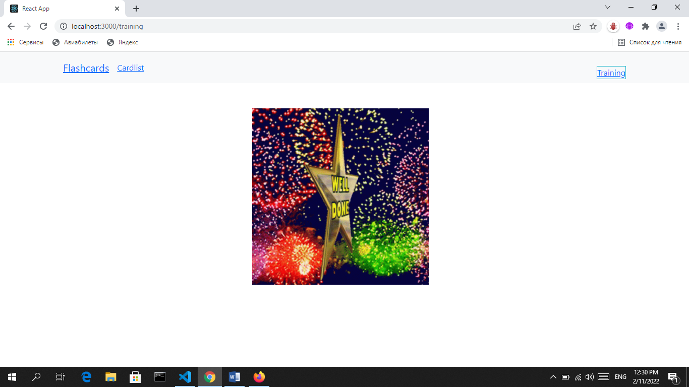 GitHub - Altynay88/Eng-flashcards