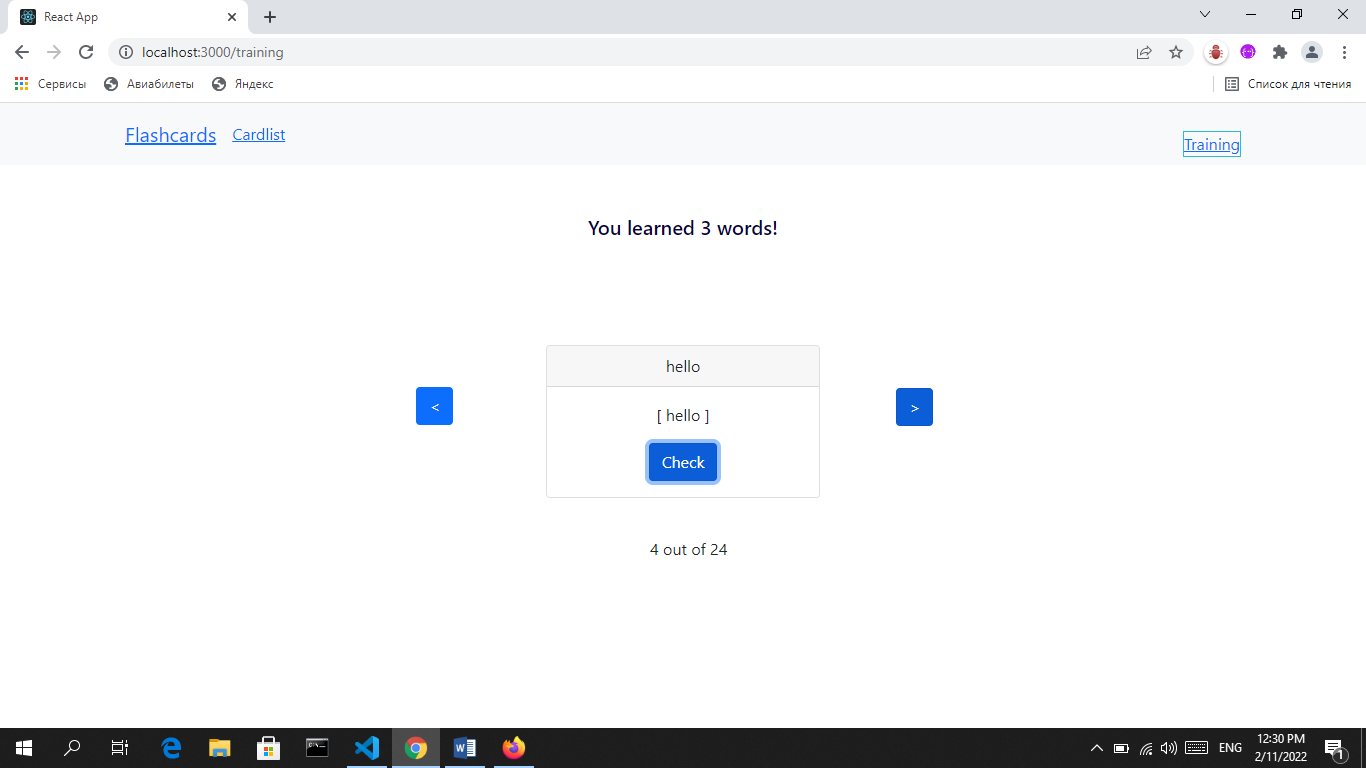 GitHub - Altynay88/Eng-flashcards