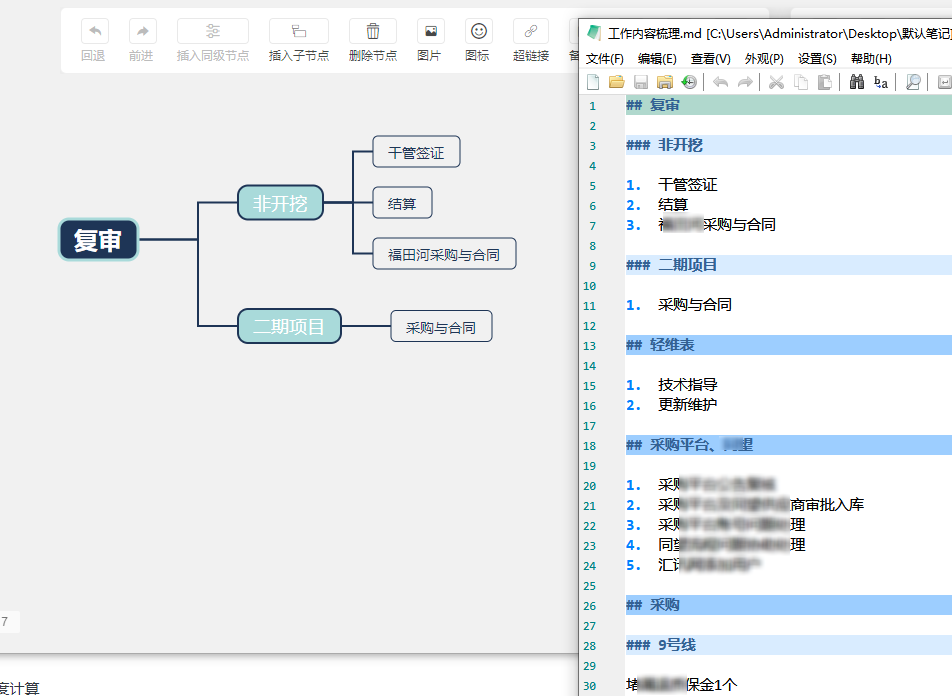 bug：导入md文件时，只能导入部分内容 · Issue #217 · wanglin2/mind-map · GitHub