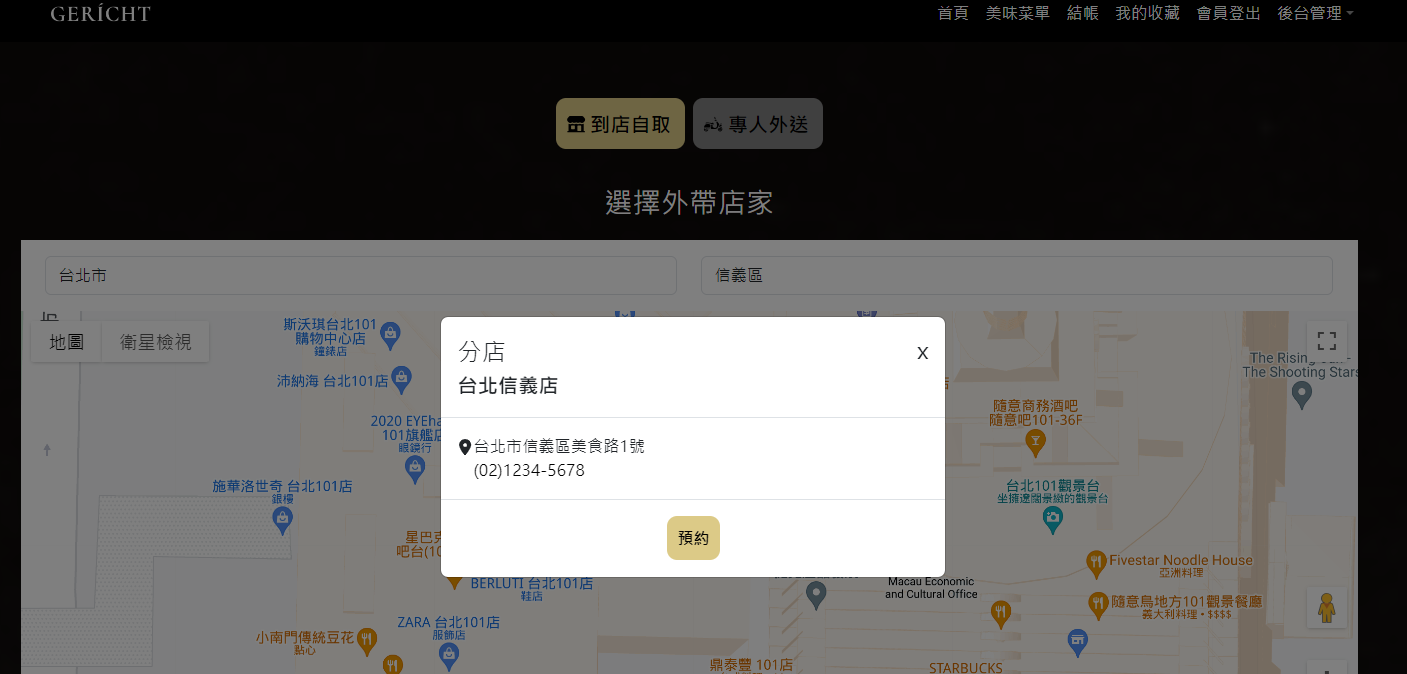 GitHub - andychen-web/gericht
