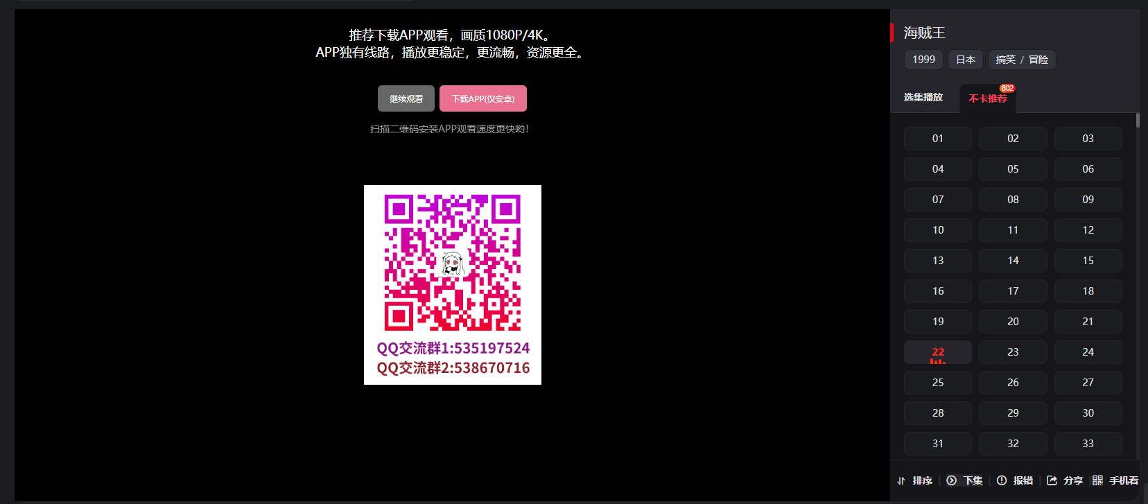 🐛acgnya问题 · Issue #71 · IronKinoko/agefans-enhance · GitHub