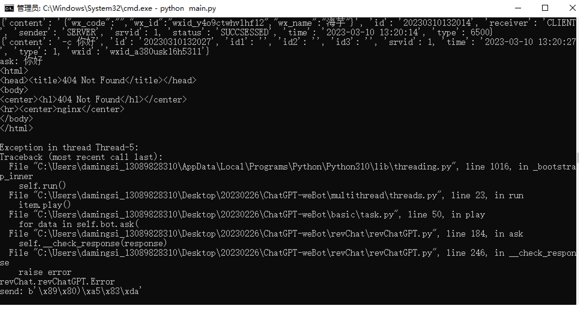 ChatGPT response内容错误 · Issue #30 · SnapdragonLee/ChatGPT-weBot · GitHub