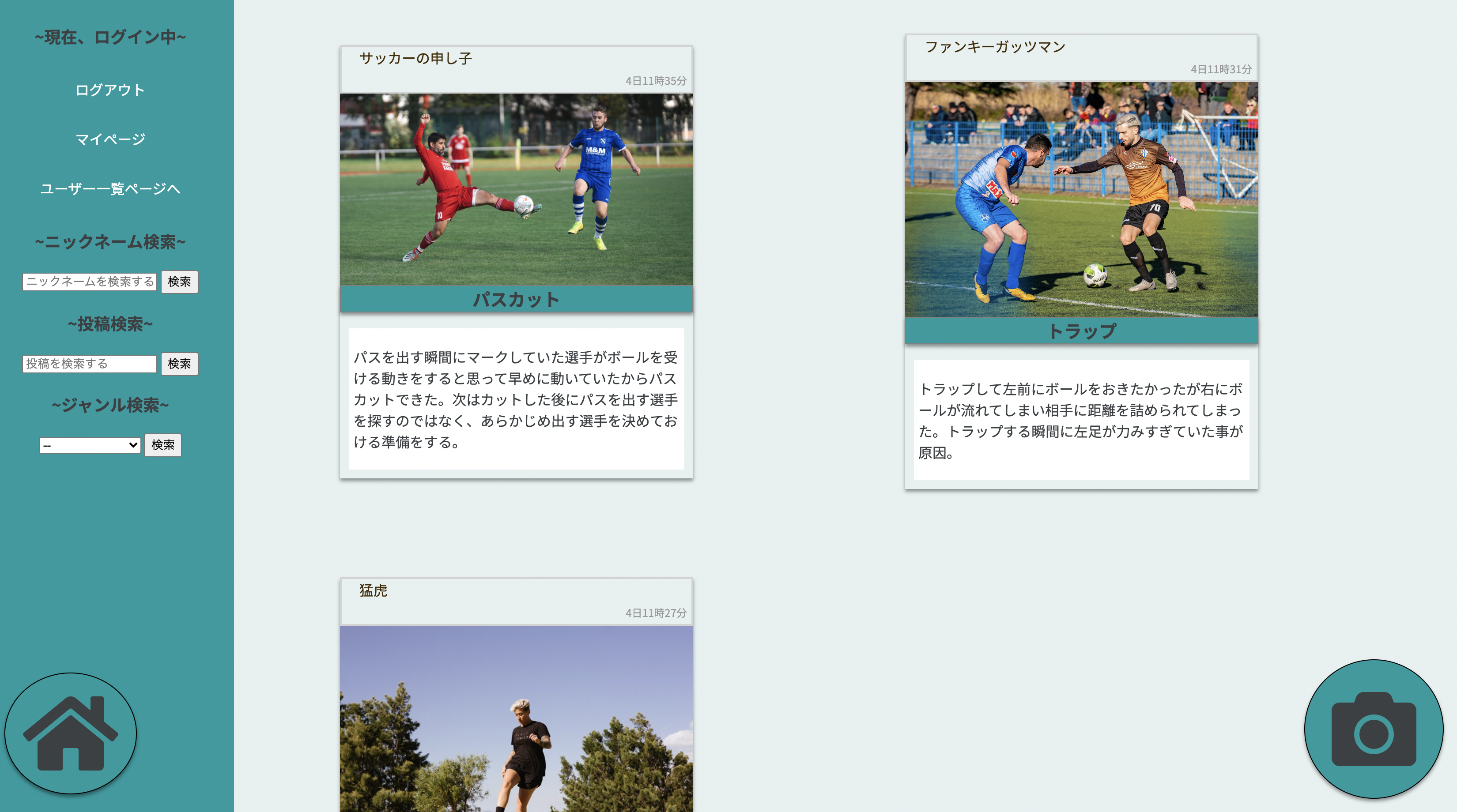 GitHub - kosuke-17/original_app_by_rails