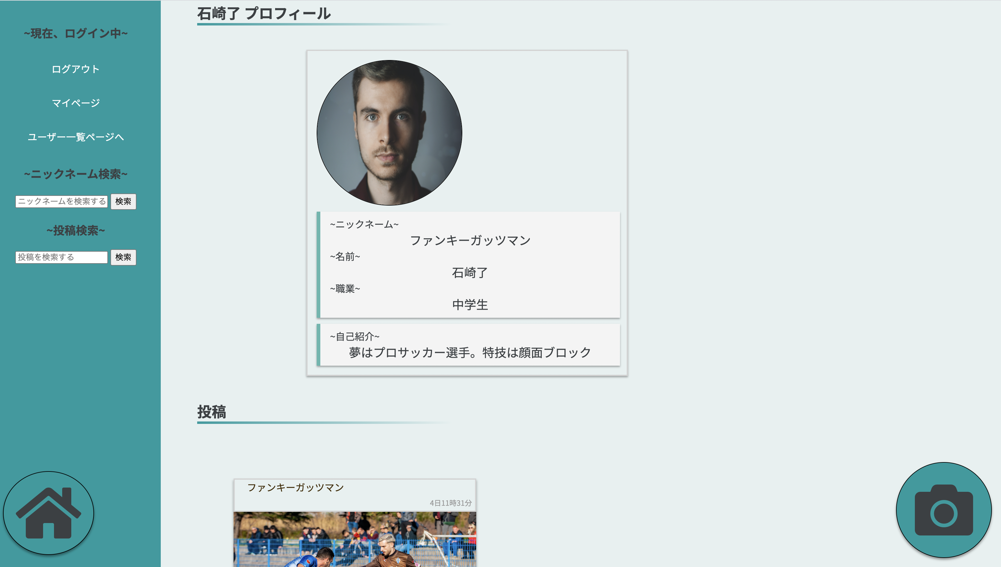 GitHub - kosuke-17/original_app_by_rails