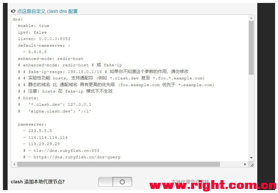 请教一下clash上域名全部被解析成ip，导致分流规则失效的问题？ · Issue #205 · zfl9/ss-tproxy · GitHub
