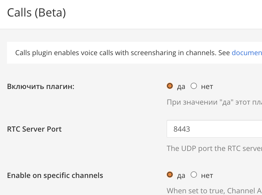 Not working plugin · Issue #119 · mattermost/mattermost-plugin-calls · GitHub