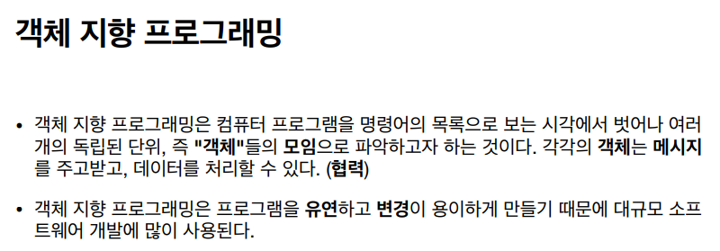 Spring-Core-Principle-Basic-Inflearn/객체-지향-설계와-스프링.md at main · leechangheelee/Spring-Core ...