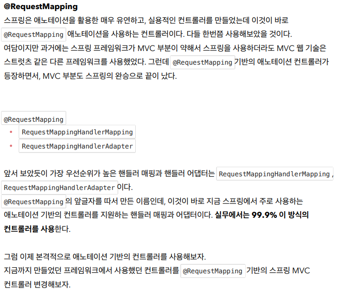 Spring-MVC-1-Inflearn/스프링-MVC-구조-이해.md at main · leechangheelee/Spring ...