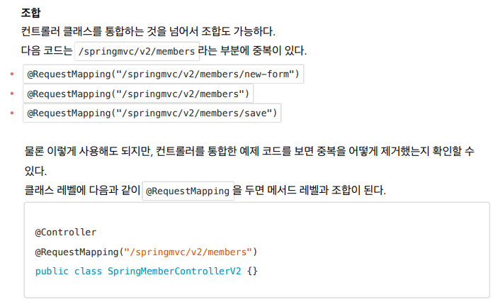 Spring-MVC-1-Inflearn/스프링-MVC-구조-이해.md at main · leechangheelee/Spring-MVC-1-Inflearn · GitHub