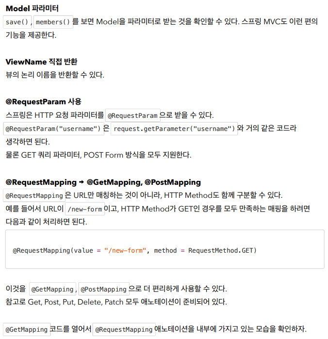 Spring-MVC-1-Inflearn/스프링-MVC-구조-이해.md at main · leechangheelee/Spring-MVC-1-Inflearn · GitHub