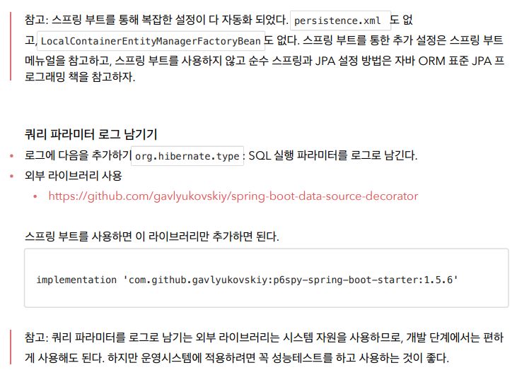 Spring-Boot-JPA-1-Inflearn/프로젝트-생성.md at main · leechangheelee/Spring-Boot-JPA-1-Inflearn · GitHub