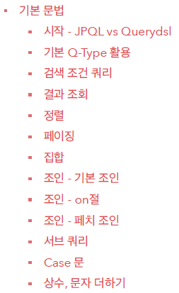 GitHub - leechangheelee/Querydsl-Inflearn