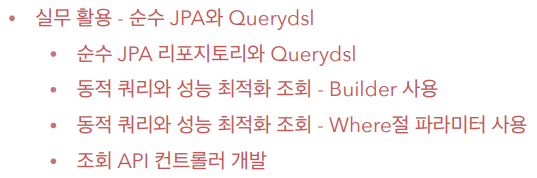 GitHub - leechangheelee/Querydsl-Inflearn