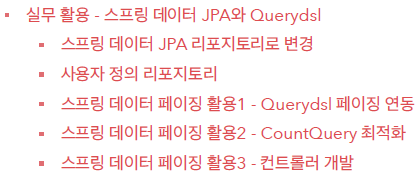 GitHub - leechangheelee/Querydsl-Inflearn