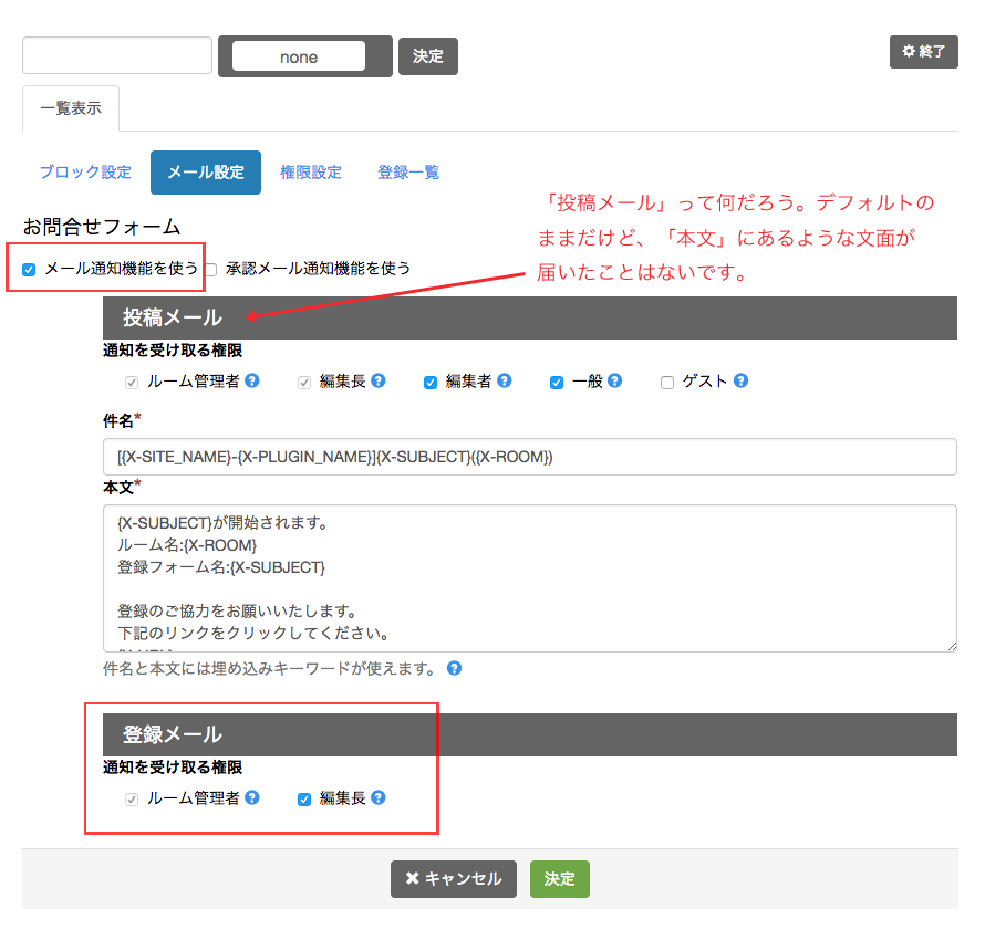 登録フォームで登録通知メールが送信されない · Issue #1380 · NetCommons3/NetCommons3 · GitHub