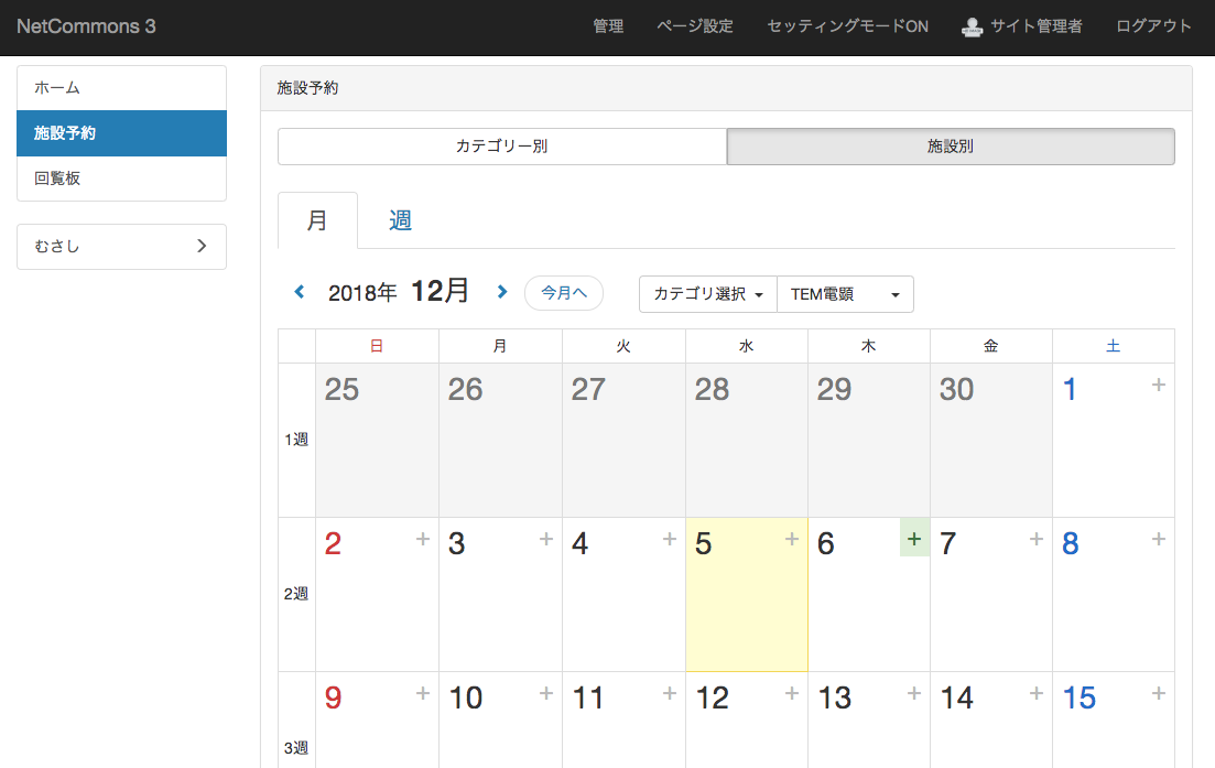 施設予約、予約できない · Issue #1387 · NetCommons3/NetCommons3 · GitHub