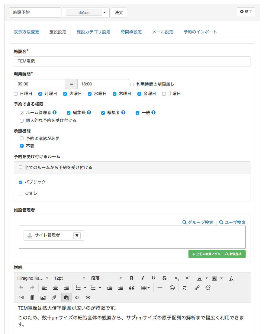 施設予約、予約できない · Issue #1387 · NetCommons3/NetCommons3 · GitHub