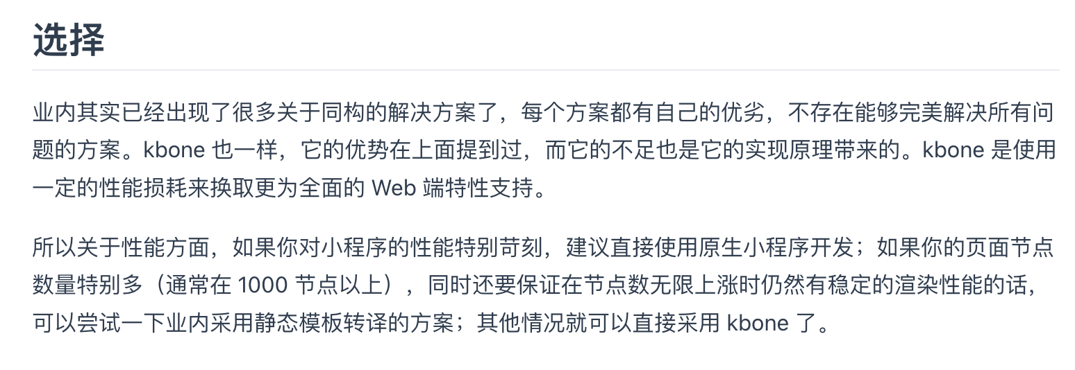 kbone页面节点1000左右的时候，小程序就会变卡顿吗，即使没有在setData，滑动都感觉不流畅 · Issue #462 · Tencent/kbone · GitHub