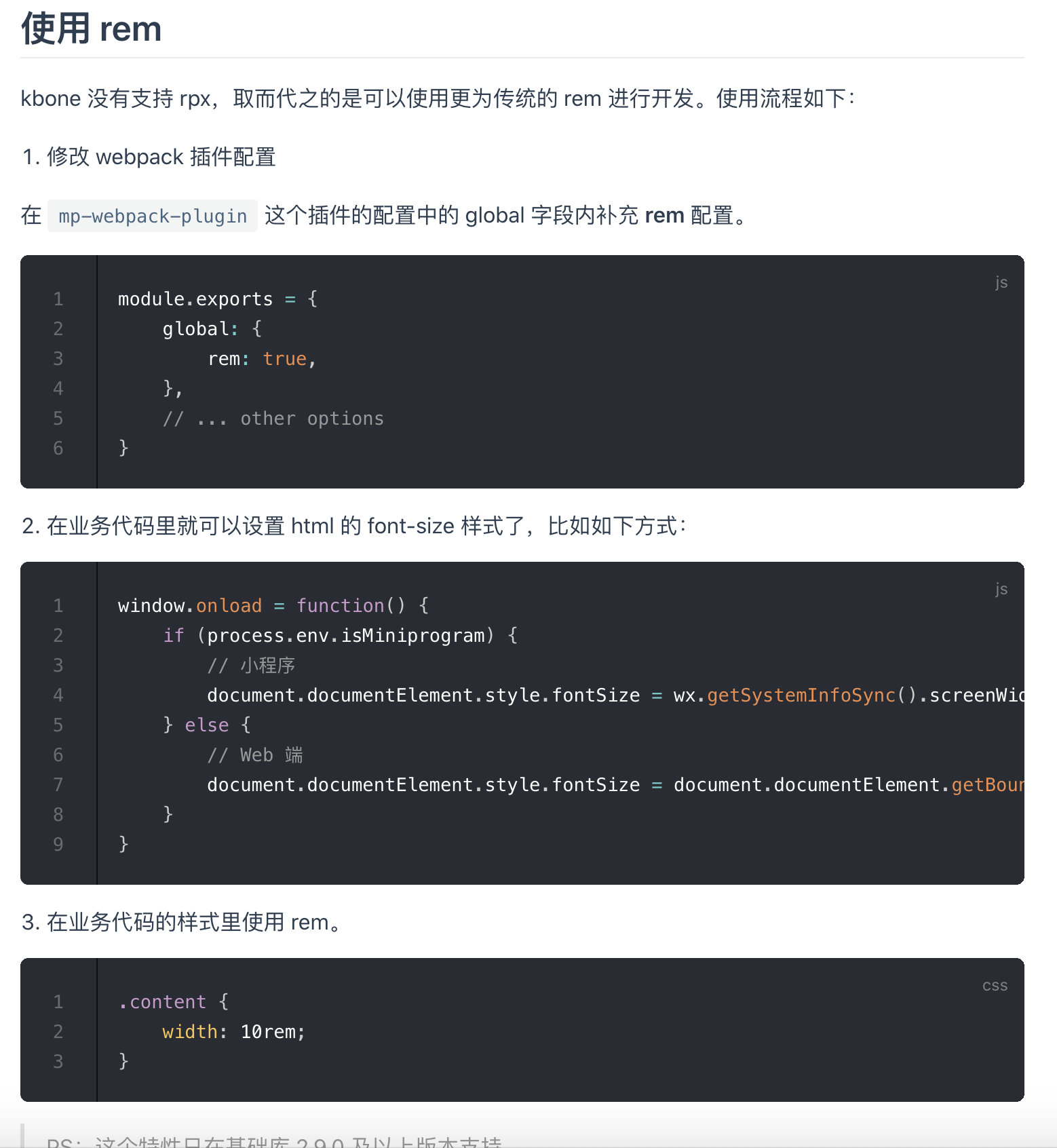 原有项目使用postcss-px2rem-exclude 进行px转换rem，kbone是否可以支持？ · Issue #255 · Tencent/kbone · GitHub