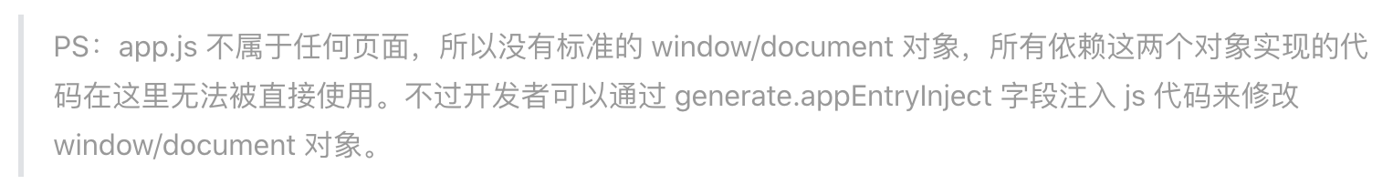 自定义 App Js 在引入其他方法的时候会报错，引入方式如下，报错如下 · Issue 266 · Tencent Kbone · Github