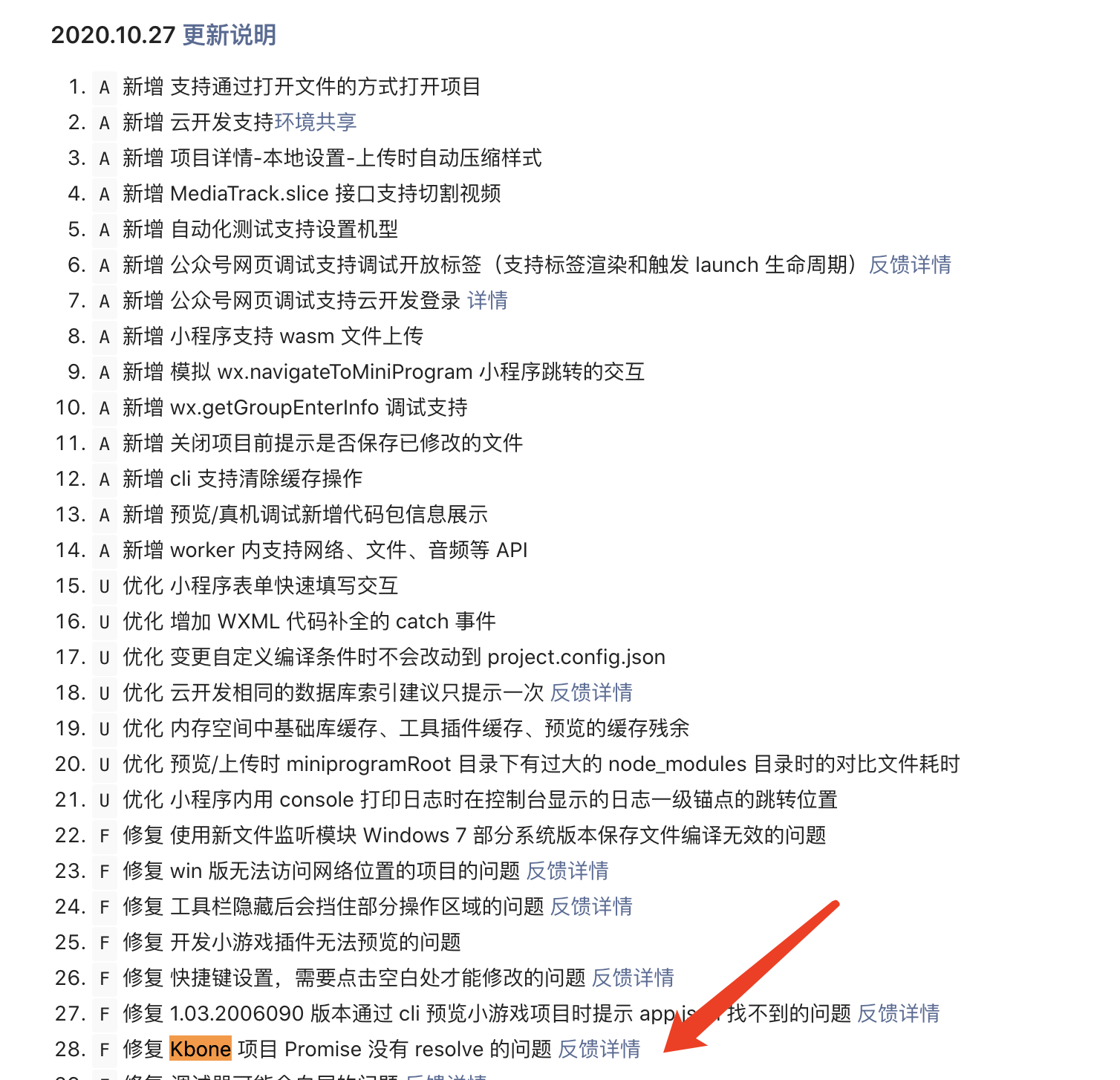 kbone默认babel配置生成的代码,不支持电脑版微信 · Issue #321 · Tencent/kbone · GitHub