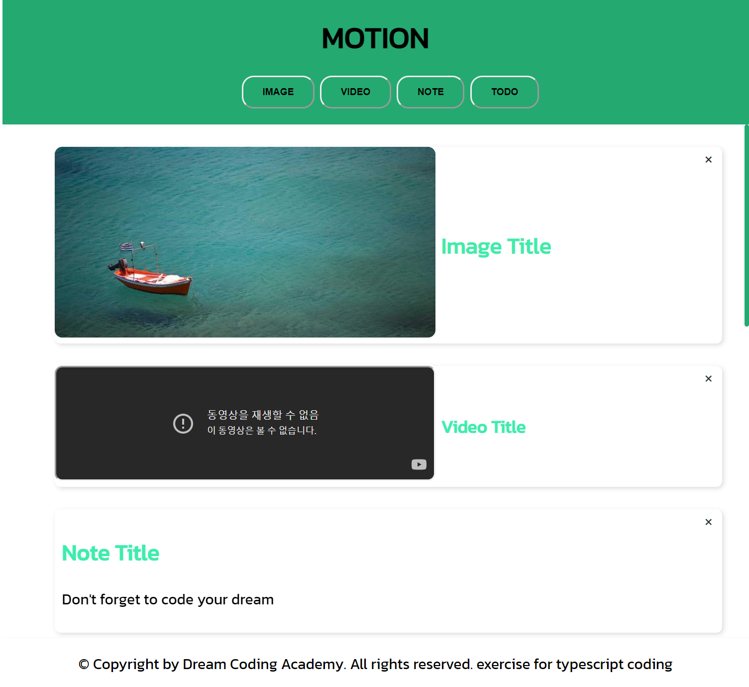 GitHub - soomin9106/typescript_motion