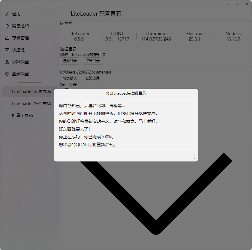 [Feat]: 卡住啦 · Issue #86 · LiteLoaderQQNT/LiteLoaderQQNT · GitHub