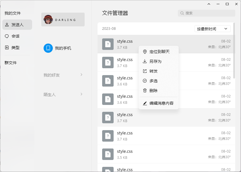 文件管理器 · Issue #13 · mimocvb/LiteLoaderQQNT-MessageEdit · GitHub