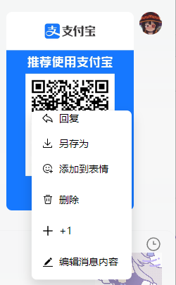 bug · Issue #18 · mimocvb/LiteLoaderQQNT-MessageEdit · GitHub