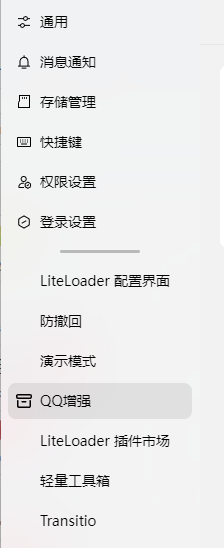 [Feat]: 图标 · Issue #107 · LiteLoaderQQNT/LiteLoaderQQNT · GitHub