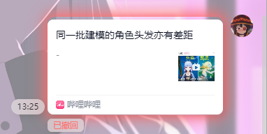 小程序卡片撤回阴影显示偏差 · Issue #24 · xh321/LiteLoaderQQNT-Anti-Recall · GitHub